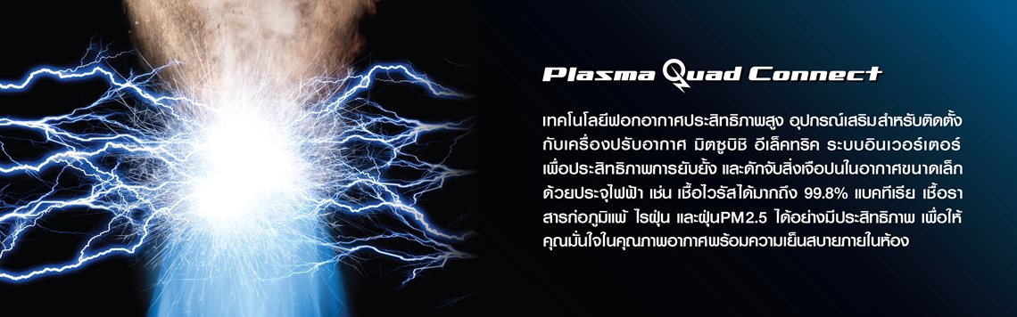 Mitsubishi Electric - MAC-100FT-E ( สำหรับติดตั้งกับแอร์ติดผนัง / แอร์ ...